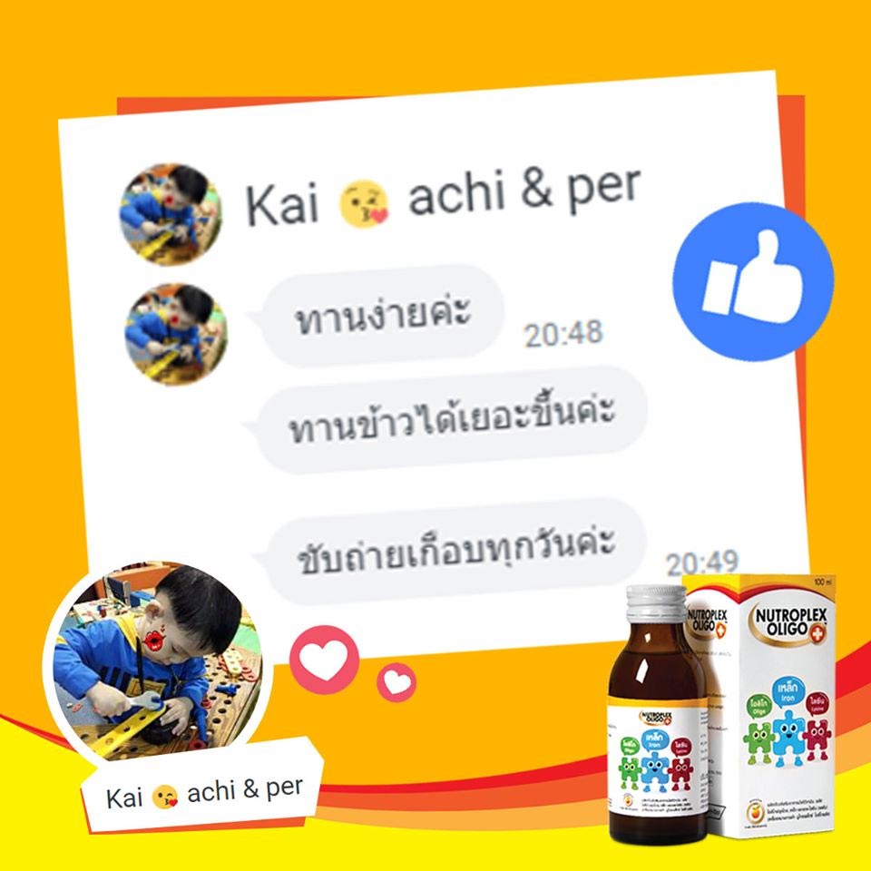 รีวิว วิตามินรวมนูโทรเพล็กซ์ ยืนหนึ่งในใจแม่ ตัวช่วยเมื่อลูกกินยาก มี ...