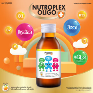 NUTROPLEX OLIGO PLUS - GED good life ชีวิตดีดี เว็บไซต์เพื่อสุขภาพ ปรึกษาปัญหาสุขภาพ ฟรี
