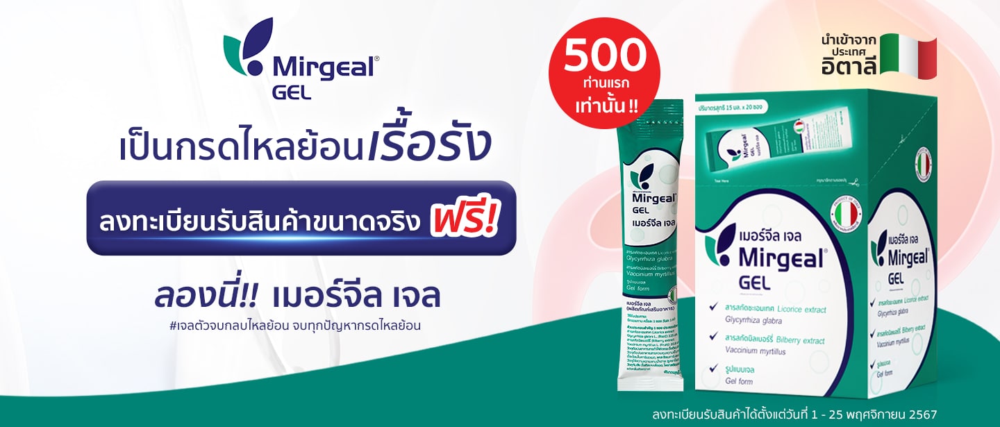 หน้าแรก - GED good life ชีวิตดีดี เว็บไซต์เพื่อสุขภาพ ปรึกษาปัญหาสุขภาพ ฟรี